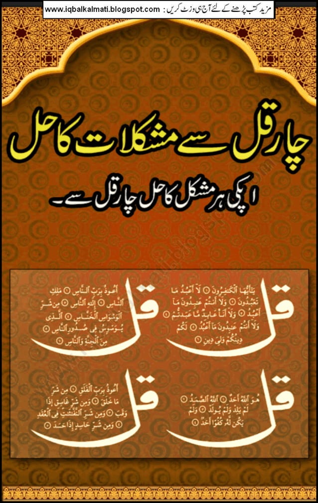 4 qul | PDF