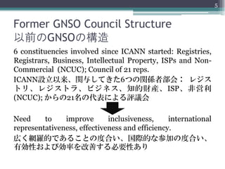 JPNIC/IAJapan ICANN report meeting | PPT