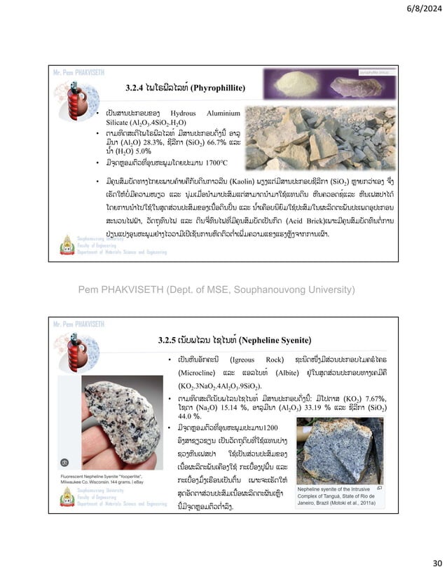 ບົດທີ 4 ວັດຖຸດິບທີ່ໃຊ້ໃນການຜະລິດ ຜະລິດຕະພັນເຊຣາມິກ (Raw in ceramics materials).pdf