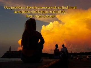 Pravo Božje ime | PPS