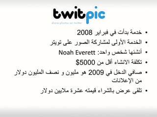 Untiny و مواقع الخدمة الواحدة | PDF