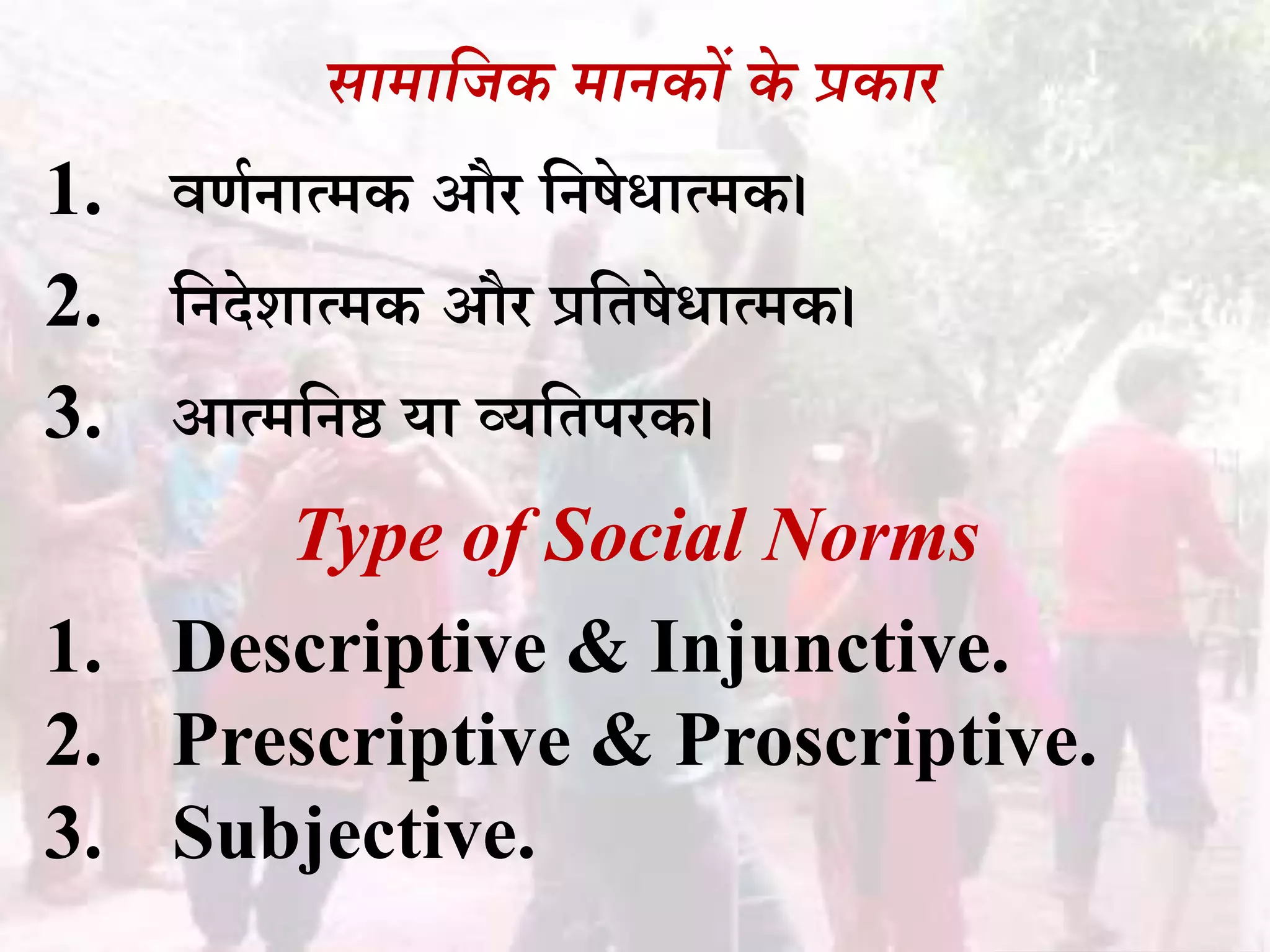 4 social norms; types and formation | PPTX