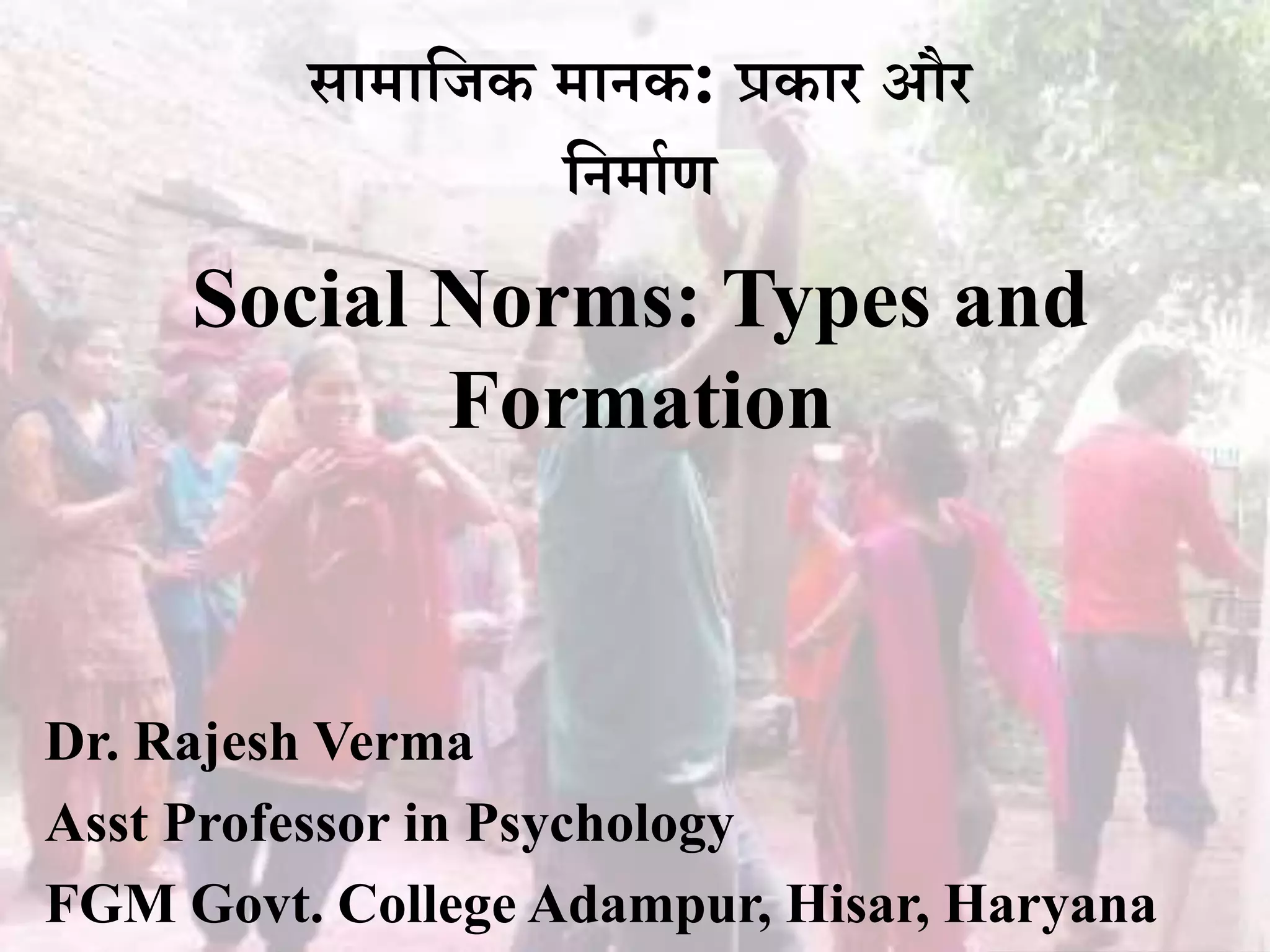 4 social norms; types and formation | PPT
