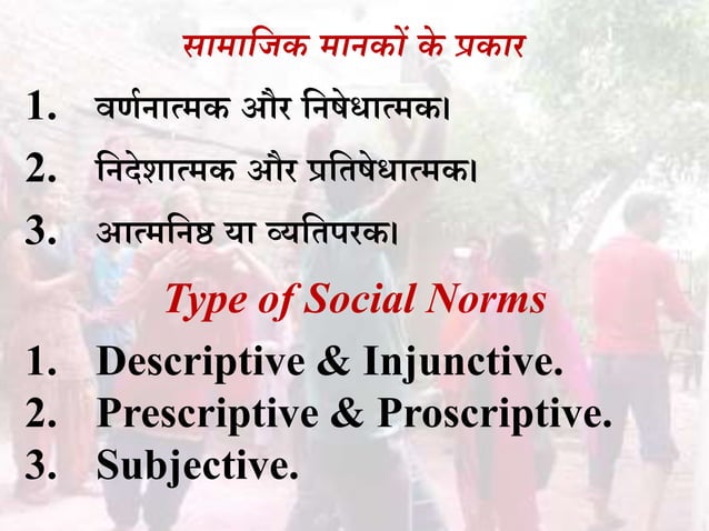 4 social norms; types and formation | PPTX