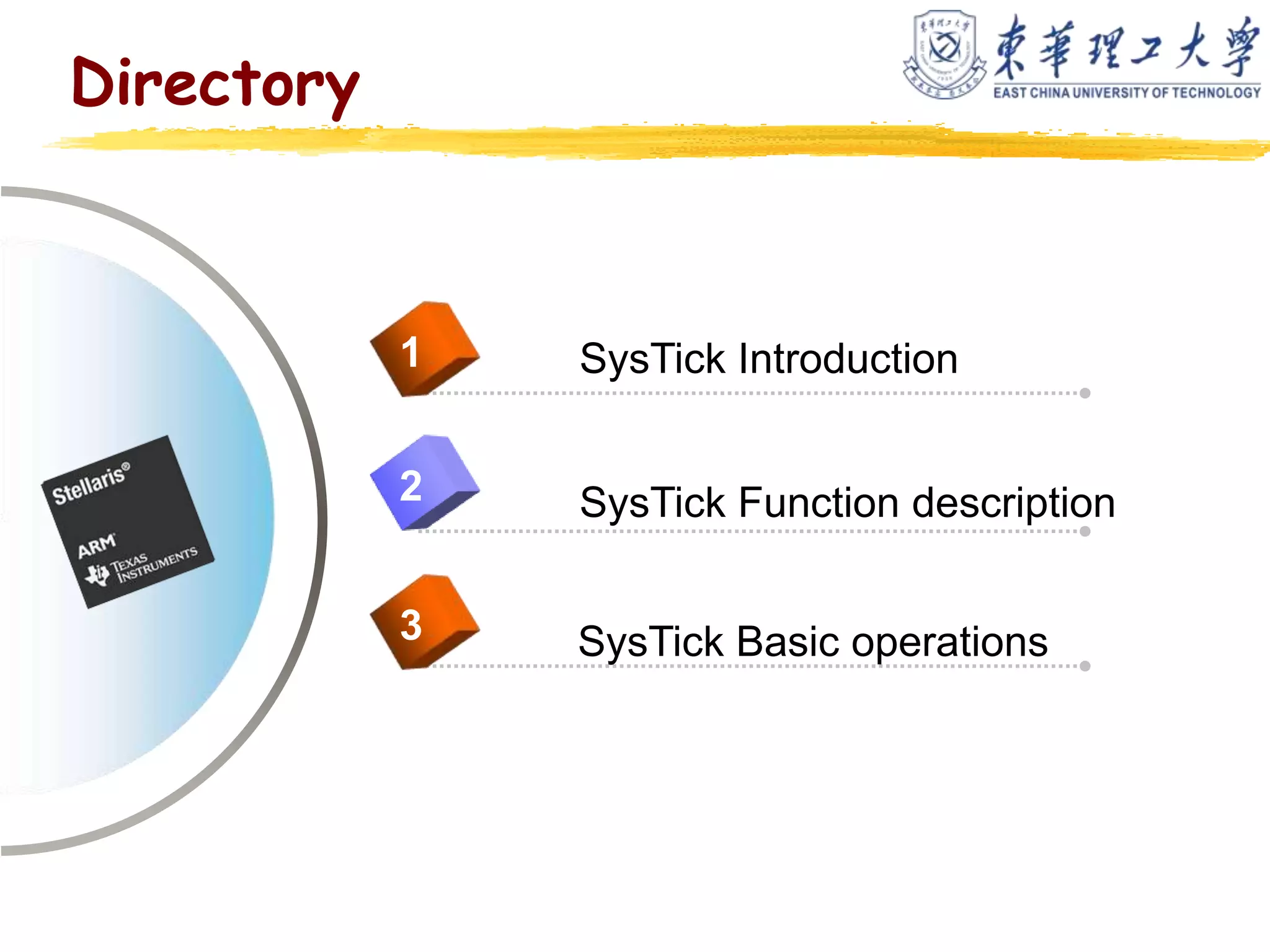 4 STM32's SysTick.ppt