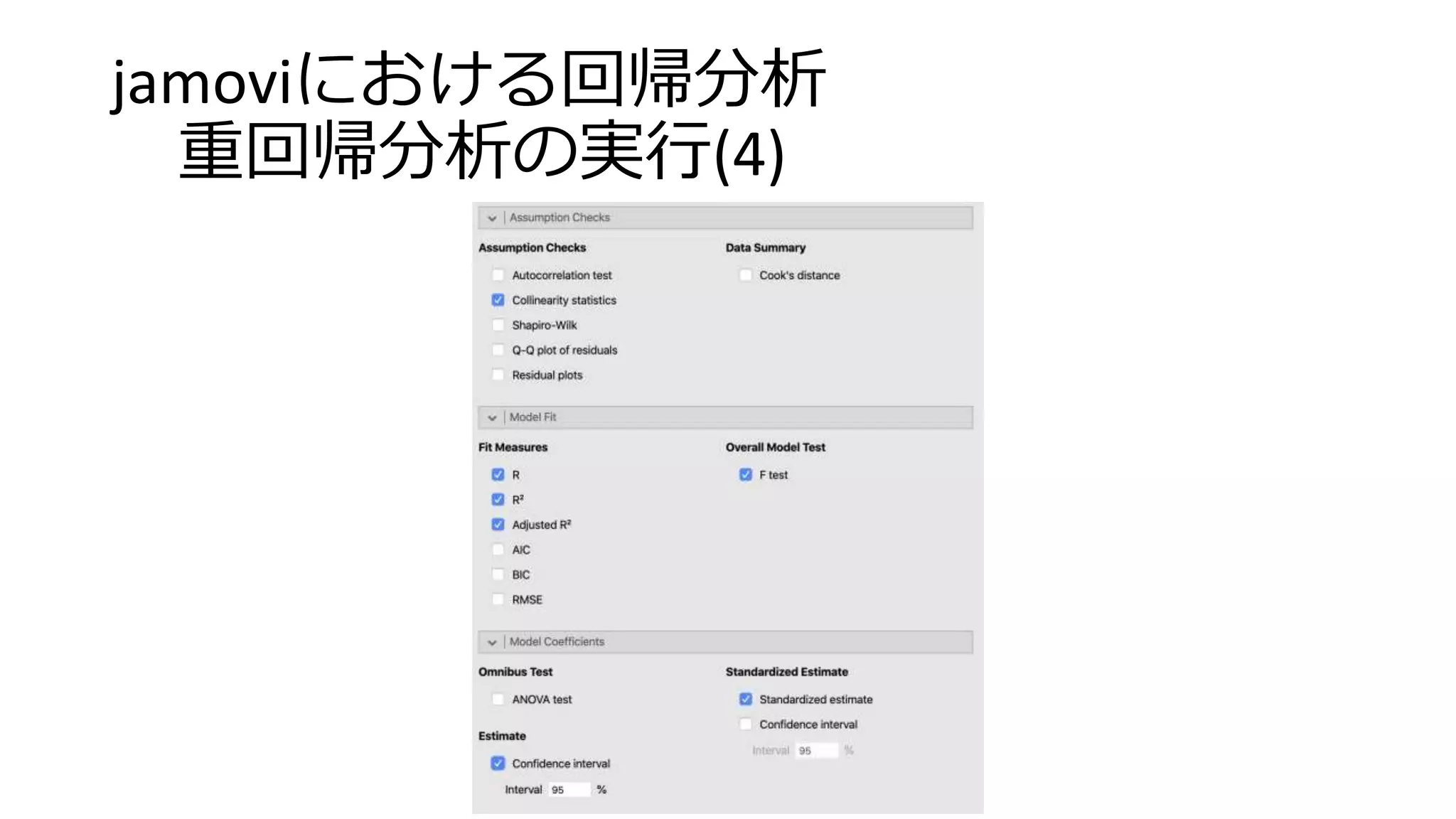 jamoviによるデータ分析(4)：相関と回帰 | PPTX