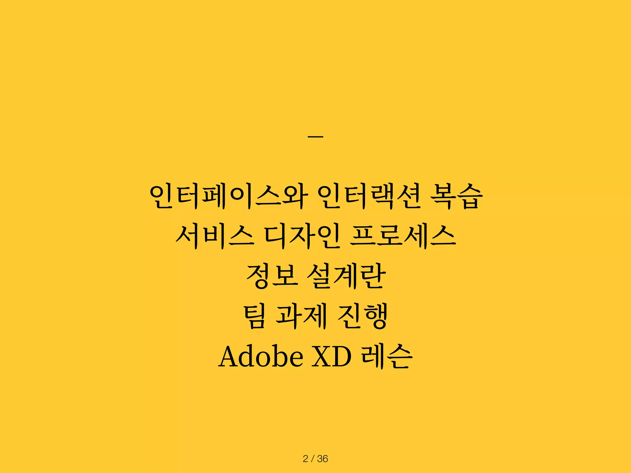 4th.lecture.service.design.process | PPT