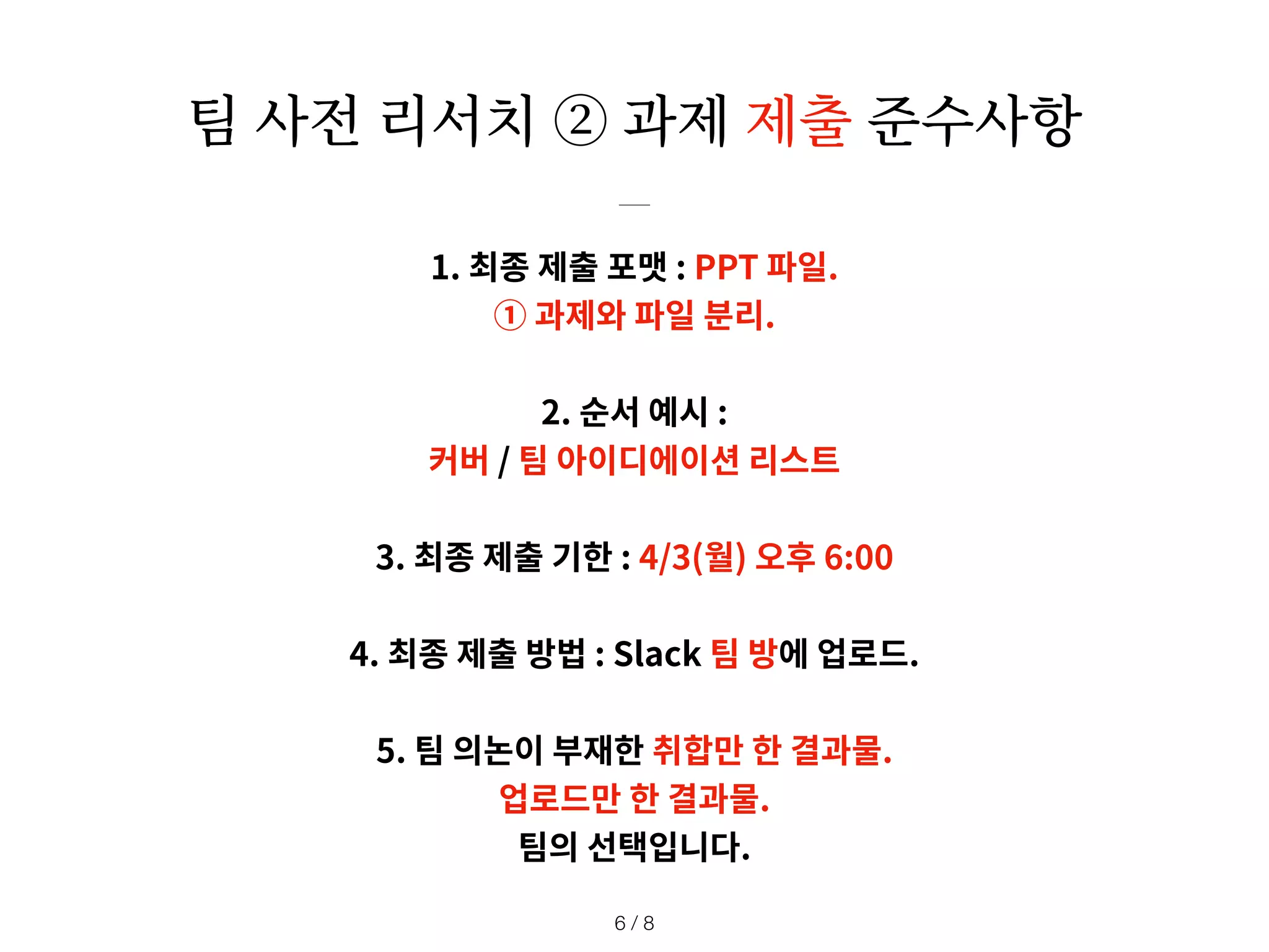 4th.Lecture.2nd.Assignment.Guideline.pdf