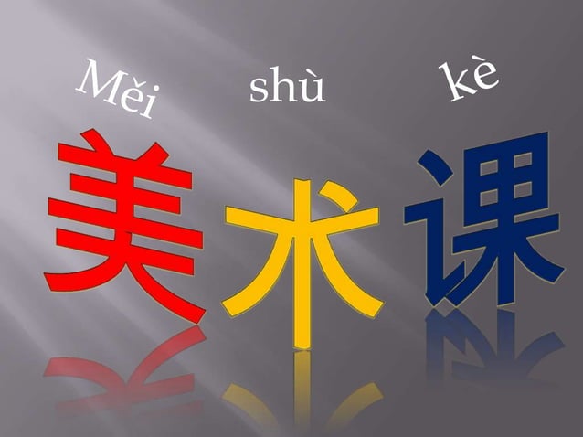 4th &5th art lesson (line) | PPT