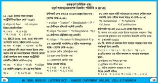 HSC ICT: Chapter 4 Board MCQ Solutio | PDF