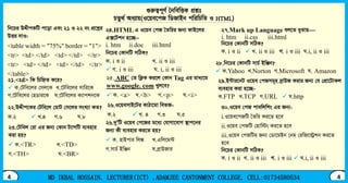 HSC ICT: Chapter 4 Board MCQ Solutio | PDF
