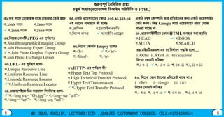 HSC ICT: Chapter 4 Board MCQ Solutio | PDF