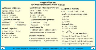 HSC ICT: Chapter 4 Board MCQ Solutio | PDF