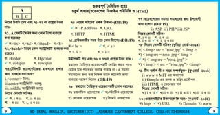 HSC ICT: Chapter 4 Board MCQ Solutio | PDF