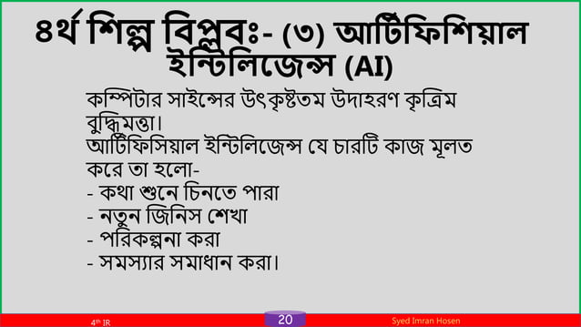4th IR slide, IoT, Ai, Cloud Computing, Bangladesh, Background of ...