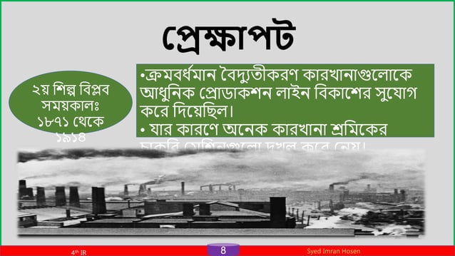 4th IR slide, IoT, Ai, Cloud Computing, Bangladesh, Background of ...