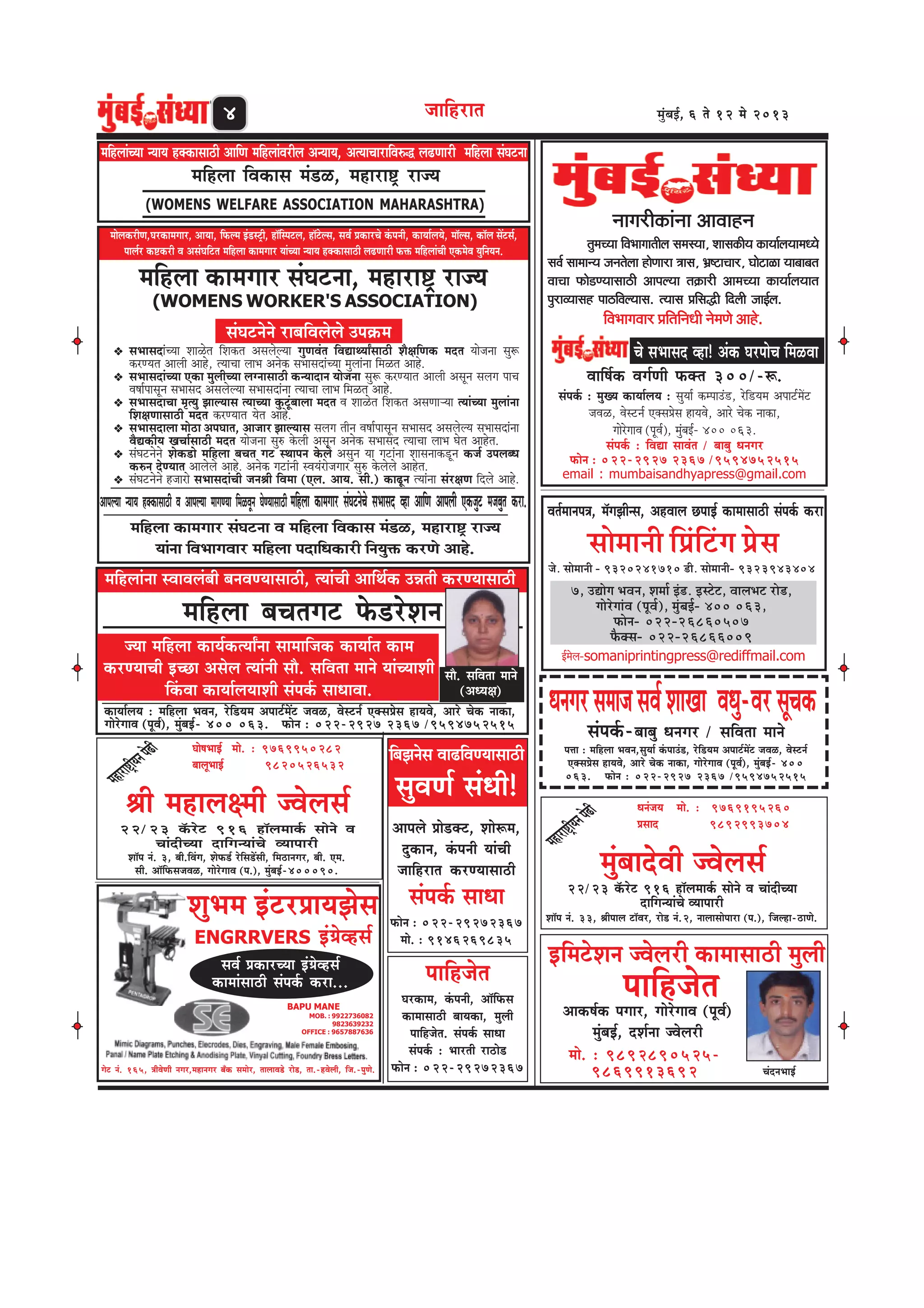 4th issue 2013 mumbai sandhya | PDF