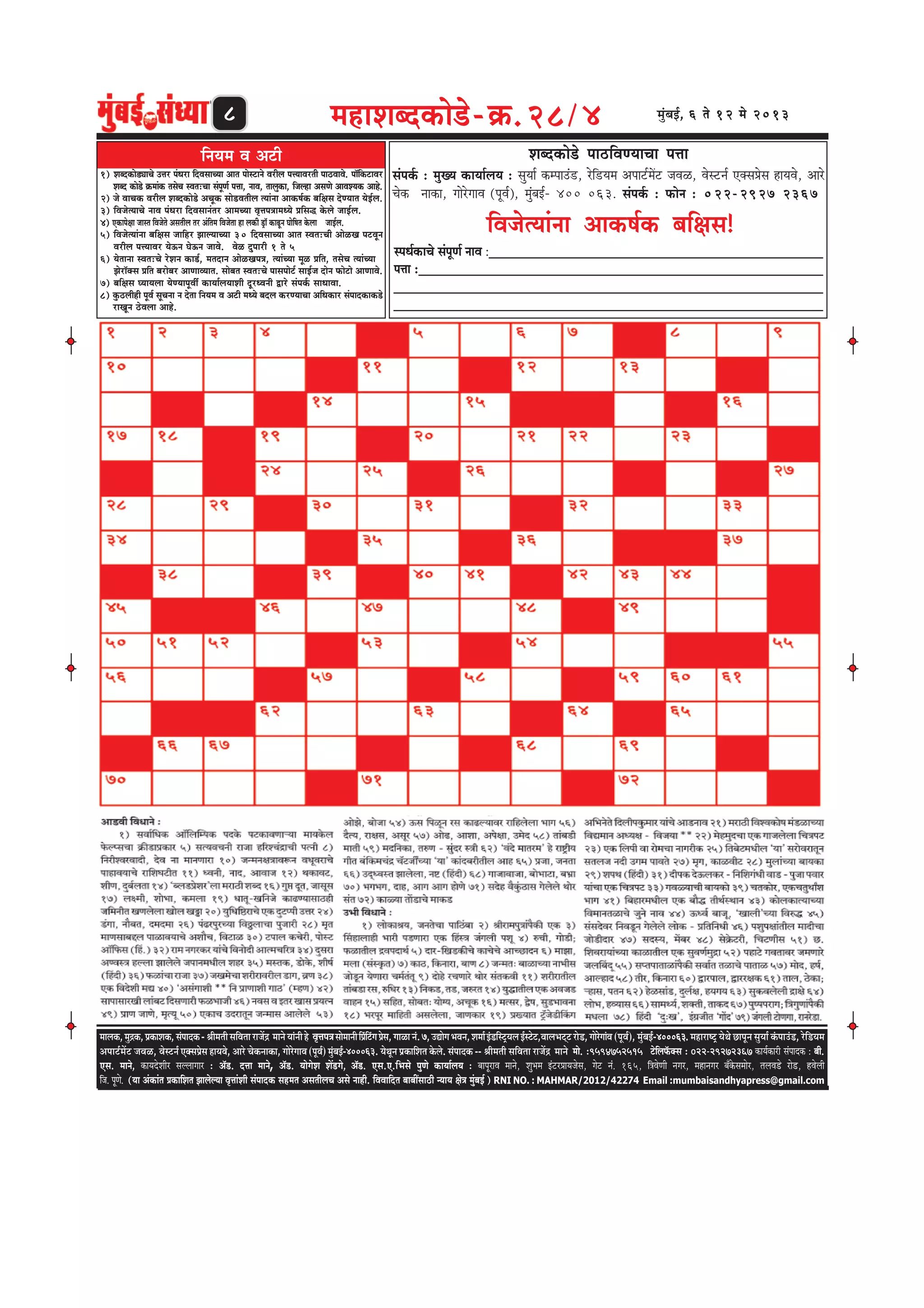 4th issue 2013 mumbai sandhya | PDF