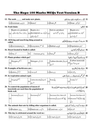 4th sci 100 marks Test Version 2.pdf