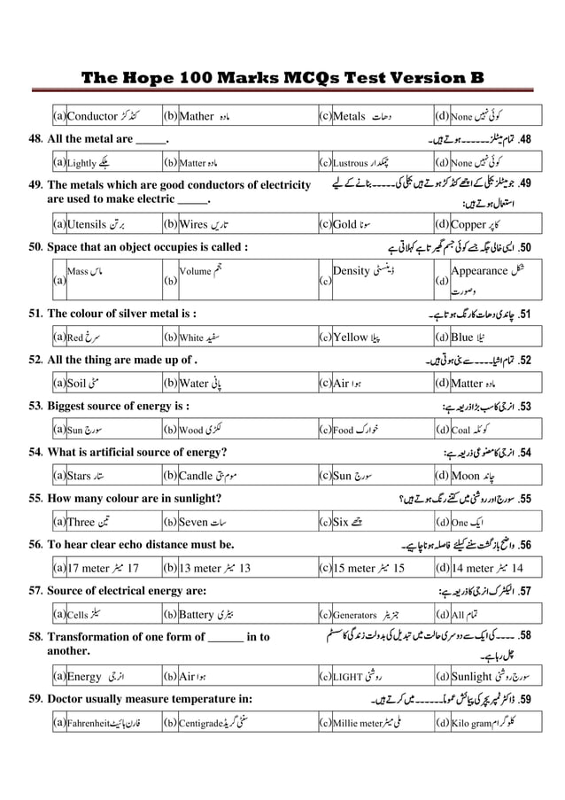 4th sci 100 marks Test Version 2.pdf