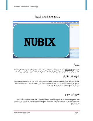 Nubix Offer HR | PDF