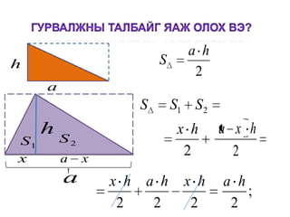 4untsugt talbai | PPTX