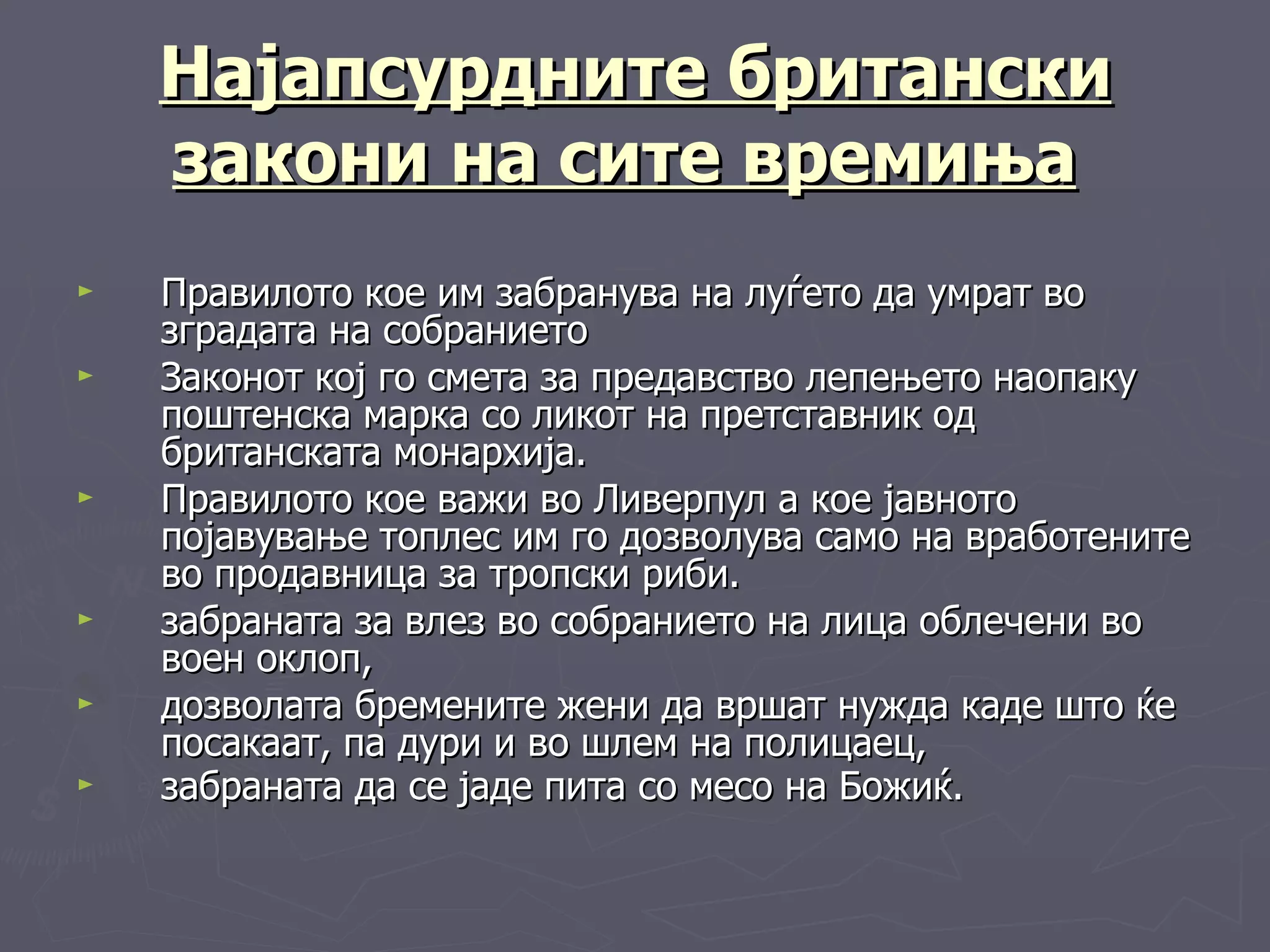 (4) vladeenje na pravoto i pravnata drzava | PPT