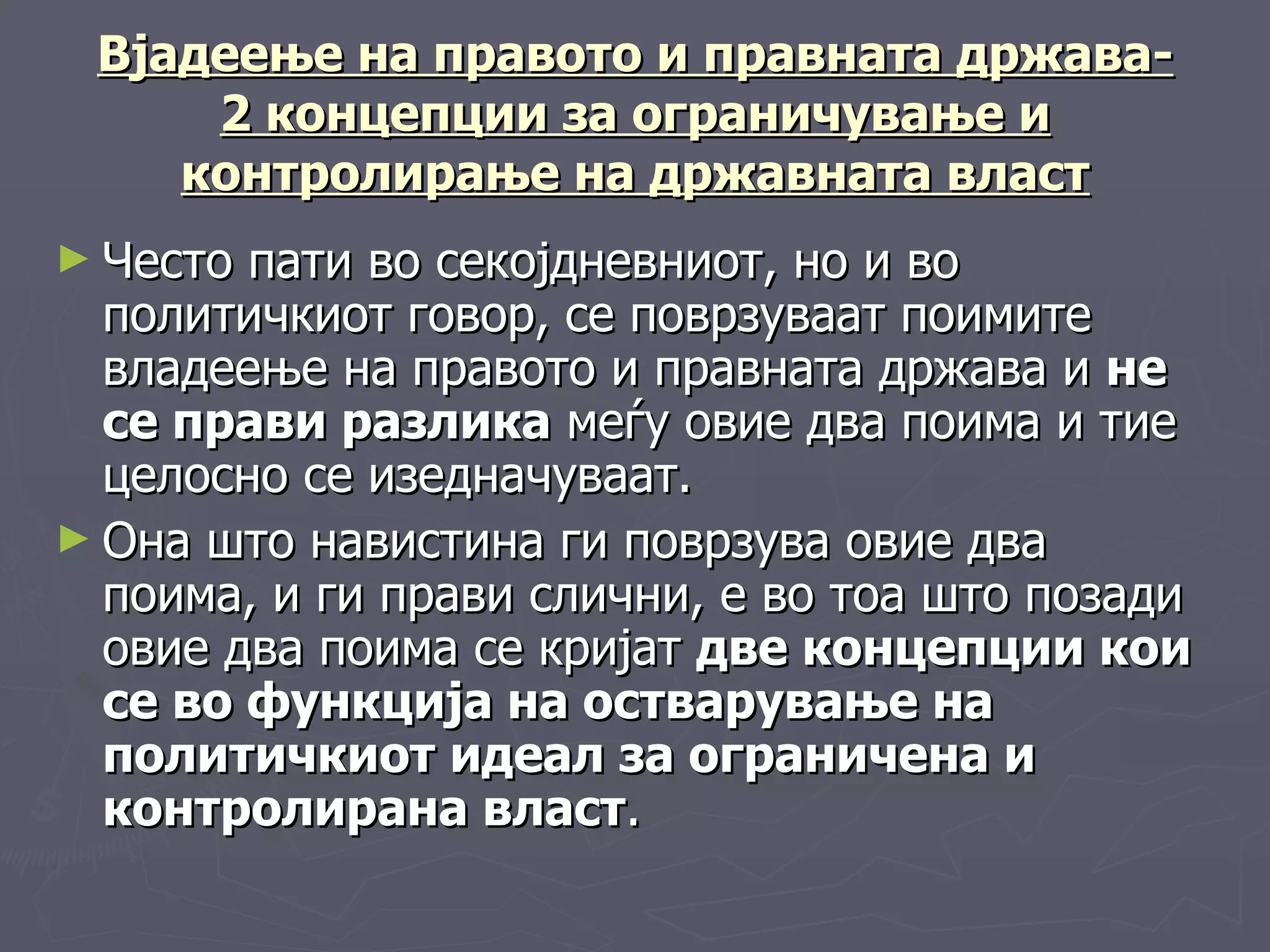 (4) vladeenje na pravoto i pravnata drzava | PPT