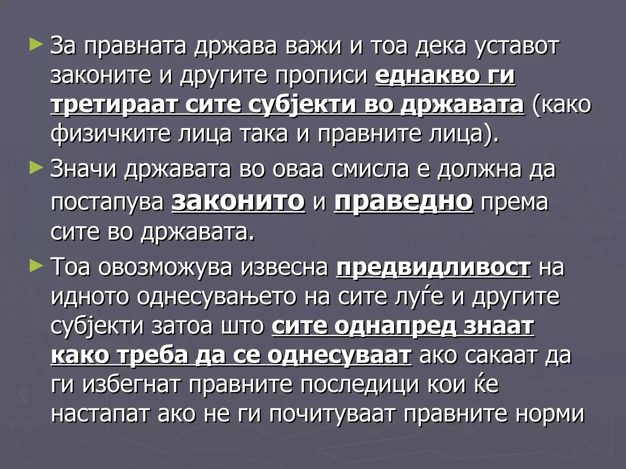 (4) vladeenje na pravoto i pravnata drzava | PPT