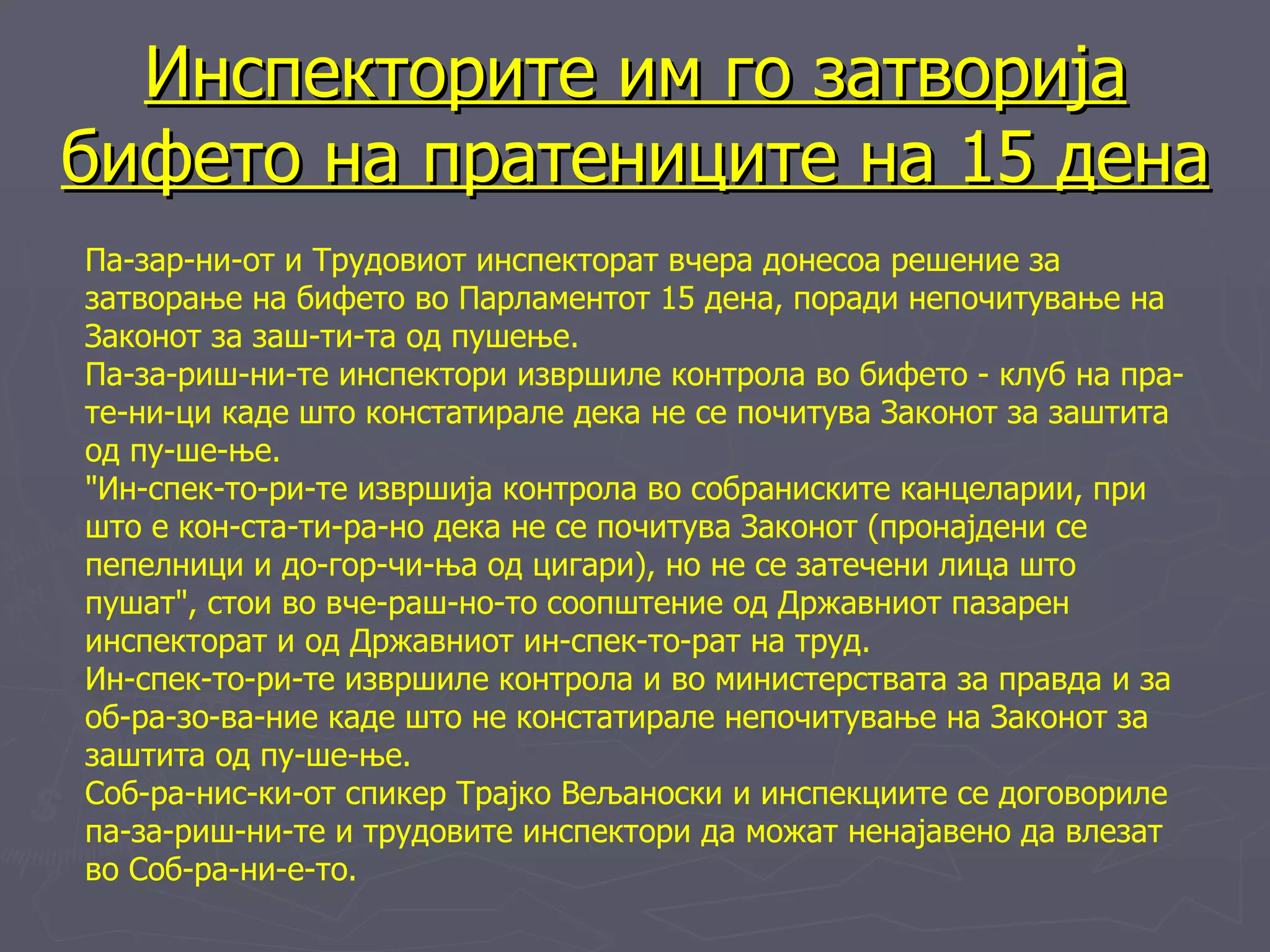 (4) vladeenje na pravoto i pravnata drzava | PPT