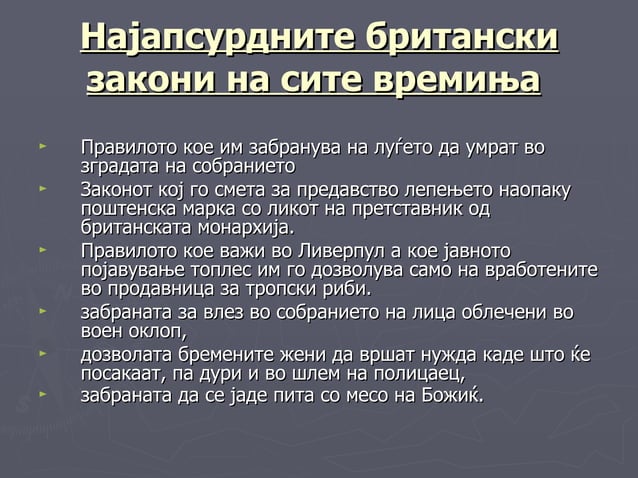 (4) vladeenje na pravoto i pravnata drzava | PPT