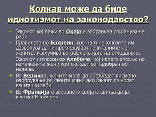 (4) vladeenje na pravoto i pravnata drzava | PPT