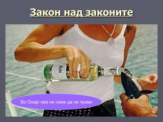 (4) vladeenje na pravoto i pravnata drzava | PPT