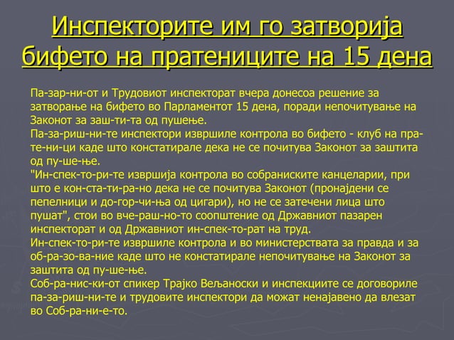 (4) vladeenje na pravoto i pravnata drzava | PPT