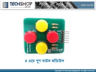 Four way push button module bangladesh | PPTX