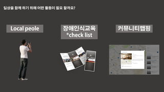 4 weable 발표 | PDF