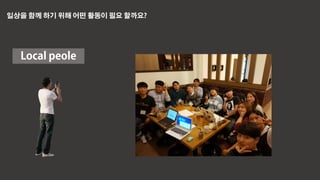 4 weable 발표 | PDF