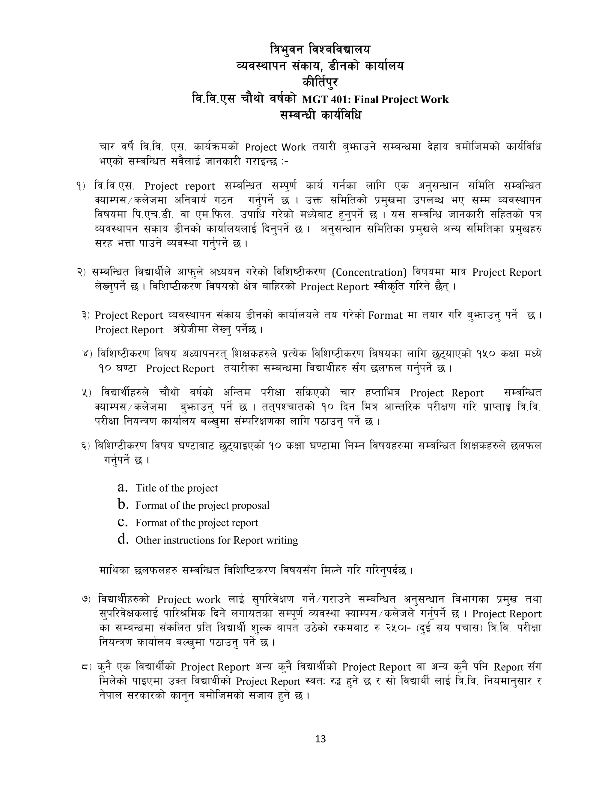 4 year bbs_project_procedures_779816 | PDF