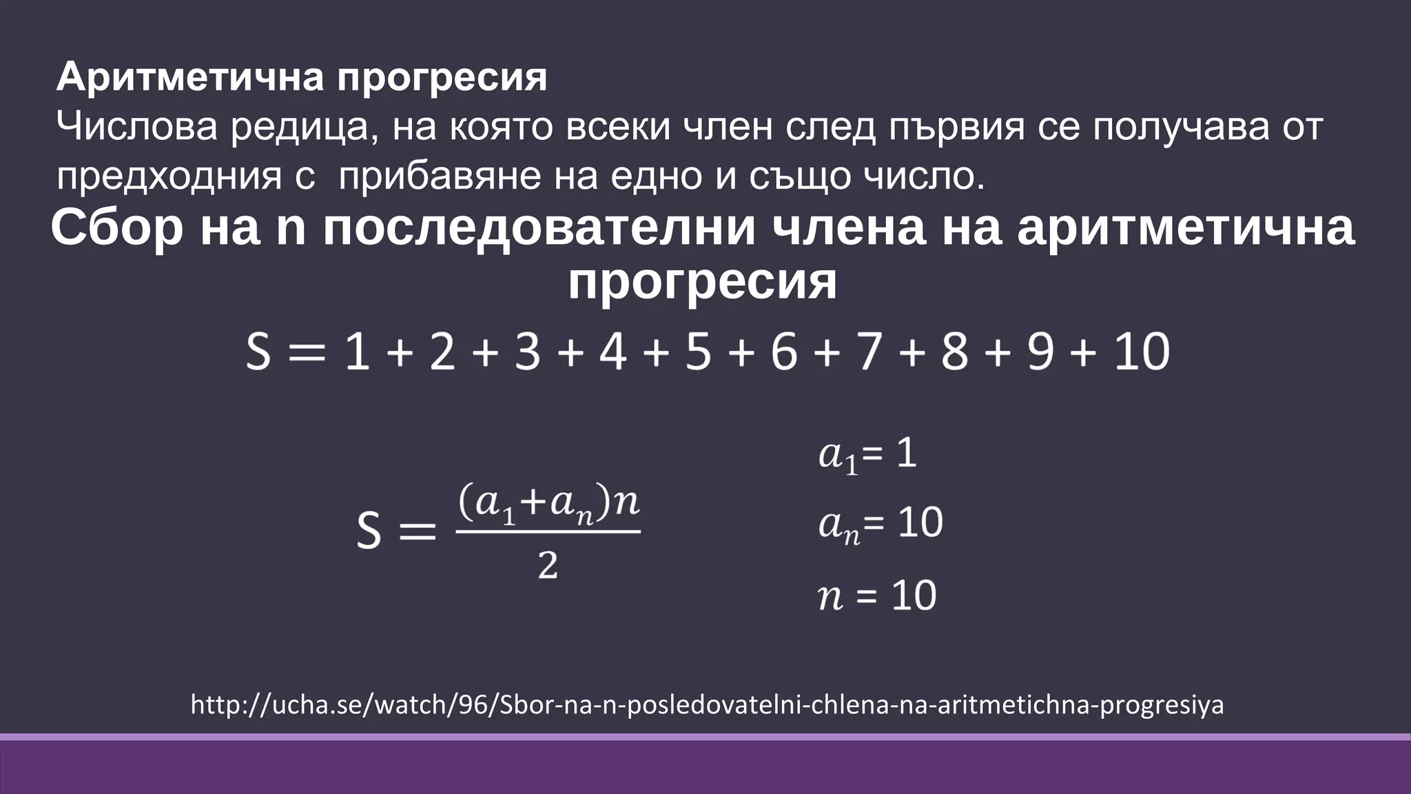 Zadachi blok-shema | PPT