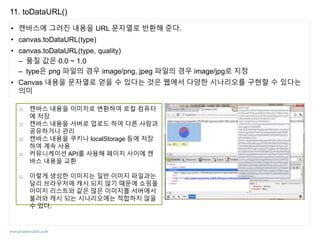 5-1. html5 graphics | PPT