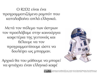 ΑΕΠΠ - Μάθημα 5 | PDF