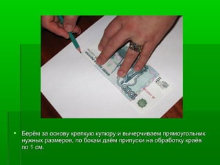 Галантерейные изделия из кожи | PPT
