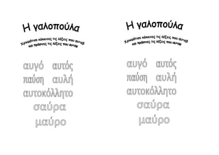 τοστακι 5ης ενοτητας | PPT