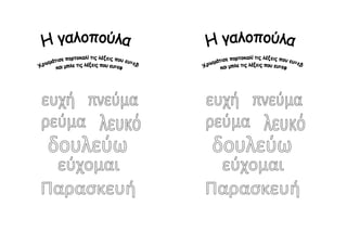 τοστακι 5ης ενοτητας | PPT