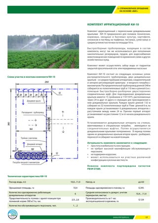 123 | PDF | Agriculture | Industries