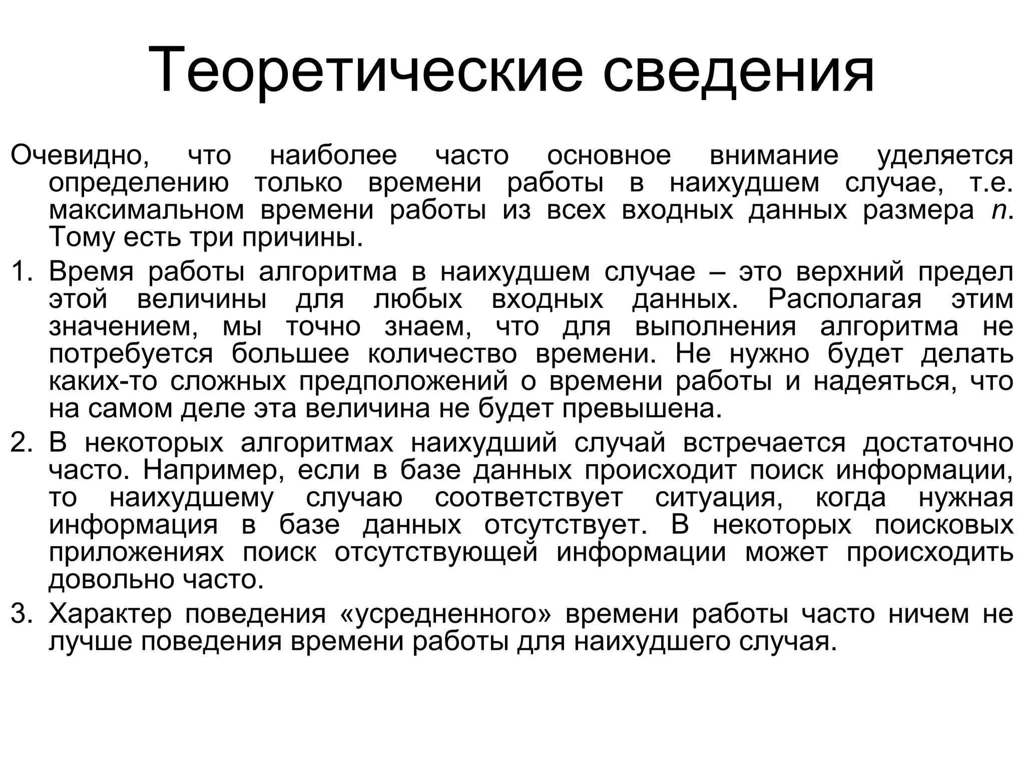 практика 5 | PPT