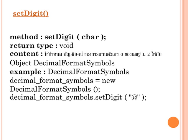 Reference :: Java :: เต็ม | PPT