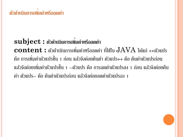 Reference :: Java :: เต็ม | PPT