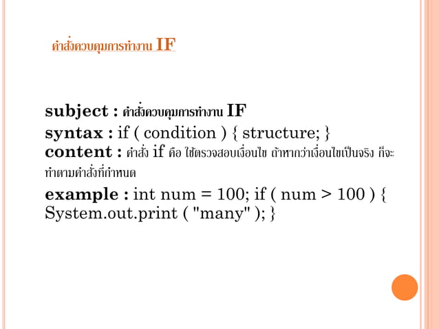 Reference :: Java :: เต็ม | PPT