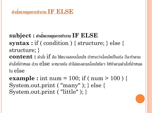 Reference :: Java :: เต็ม | PPT